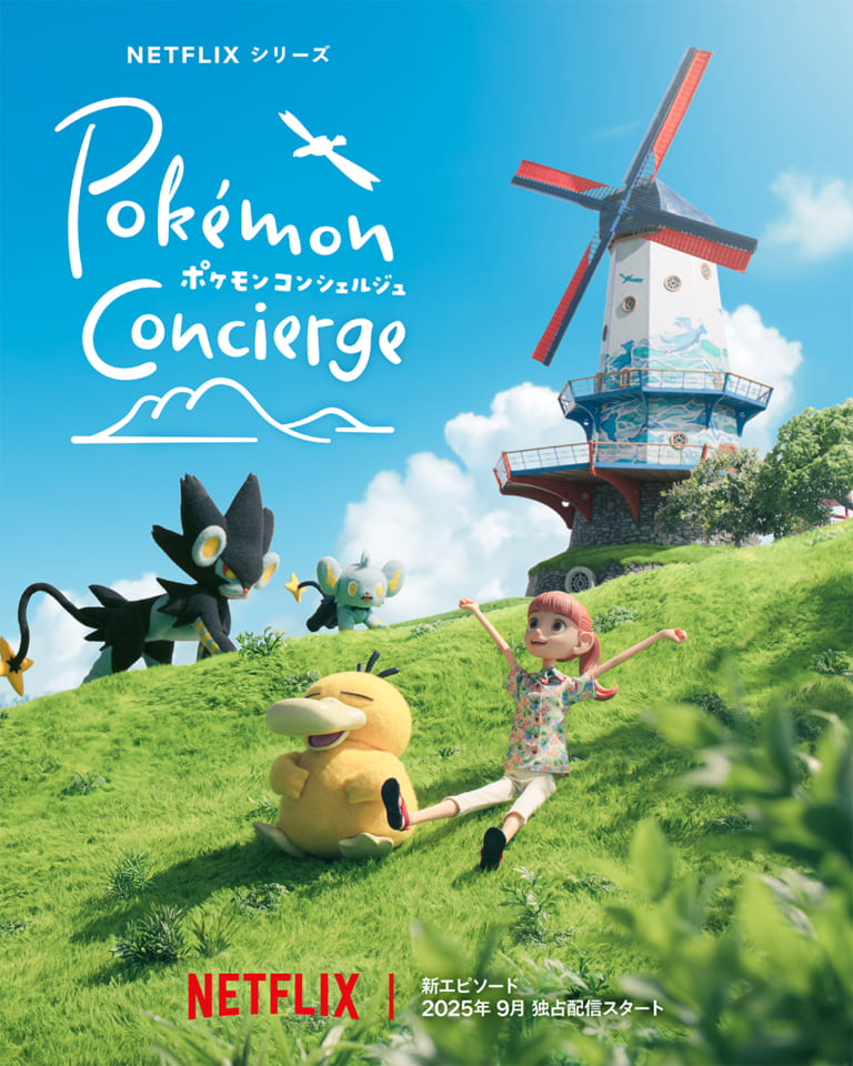 【2025年夏アニメ一覧】7月放送開始の新作アニメ【再来期アニメ】 - 女性向けアニメ情報サイトにじめん