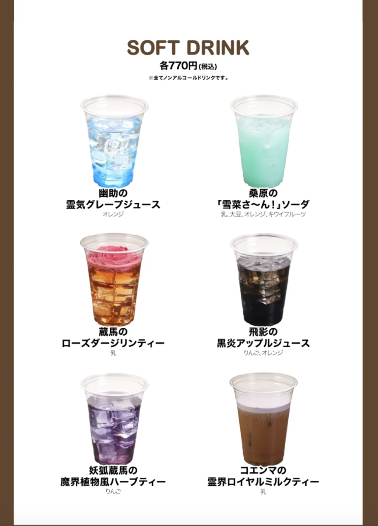 「幽遊白書×NATSLIVE CAFE」コラボカフェ「幽☆遊☆白書祭」開催決定！パーティー衣装の蔵馬・飛影らが登場 - 女性向けアニメ情報サイトにじめん